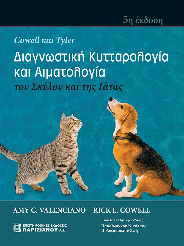 Cowell και Tyler Διαγνωστική Κυτταρολογία και Αιματολογία του Σκύλου ...